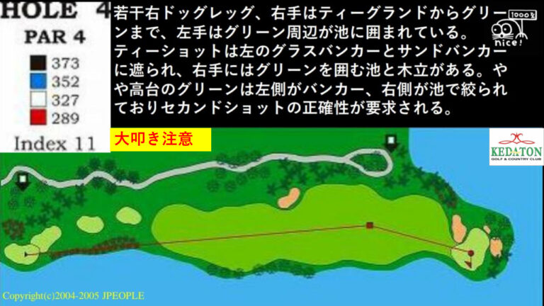 クダトンゴルフ(Kedaton Golf &Country Club) コースガイド | もぐらやの徒然日記