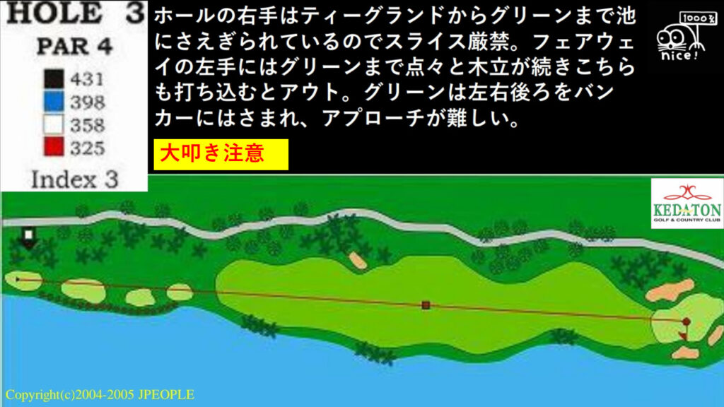 クダトンゴルフ(Kedaton Golf &Country Club) コースガイド | もぐらやの徒然日記