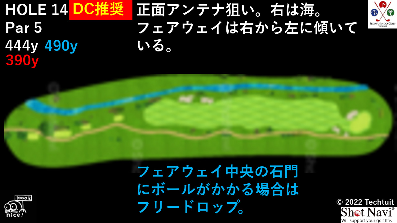 3打は縮まる! セダユゴルフのコースガイド | もぐらやの徒然日記
